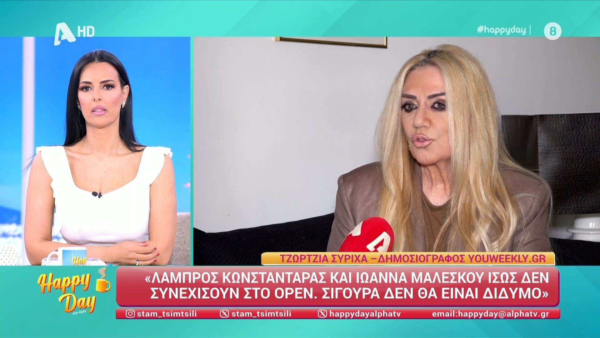 Τζ. Συρίχα: «Η Μπέττυ Μαγγίρα είναι ένα σενάριο για τη νέα εποχή του ...