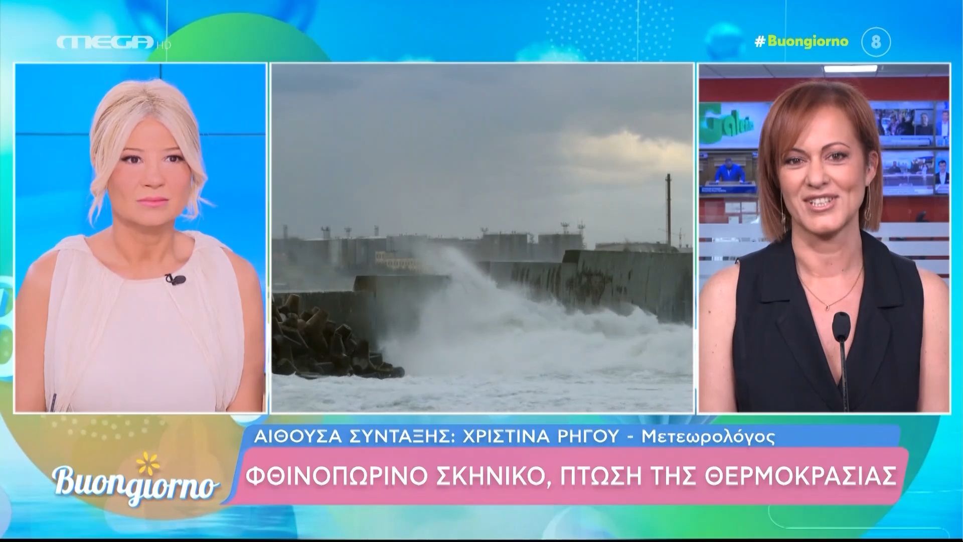 Φθηνοπωρινό σκηνικό, πτώση θερμοκρασίας