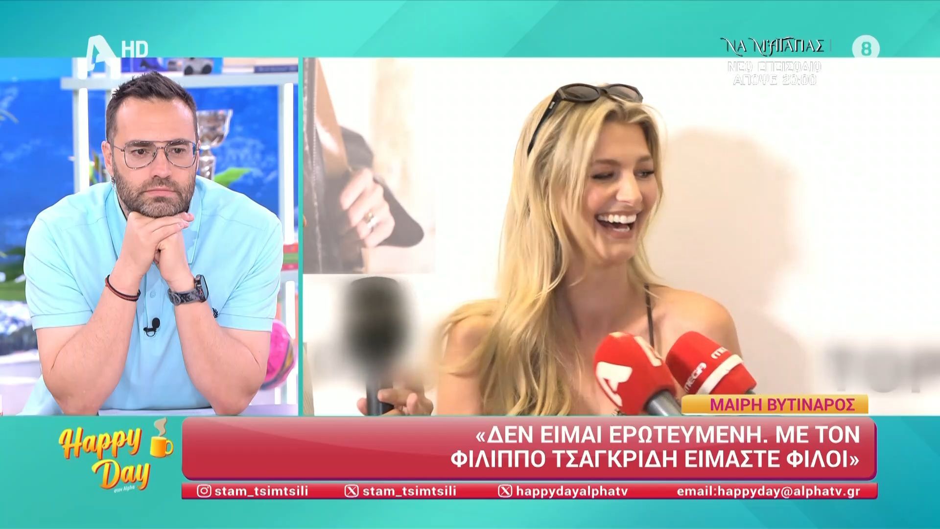 Μ. Βυτινάρος: «Δεν είμαι ερωτευμένη - Με τον Φίλιππο Τσαγκρίδη είμαστε ...
