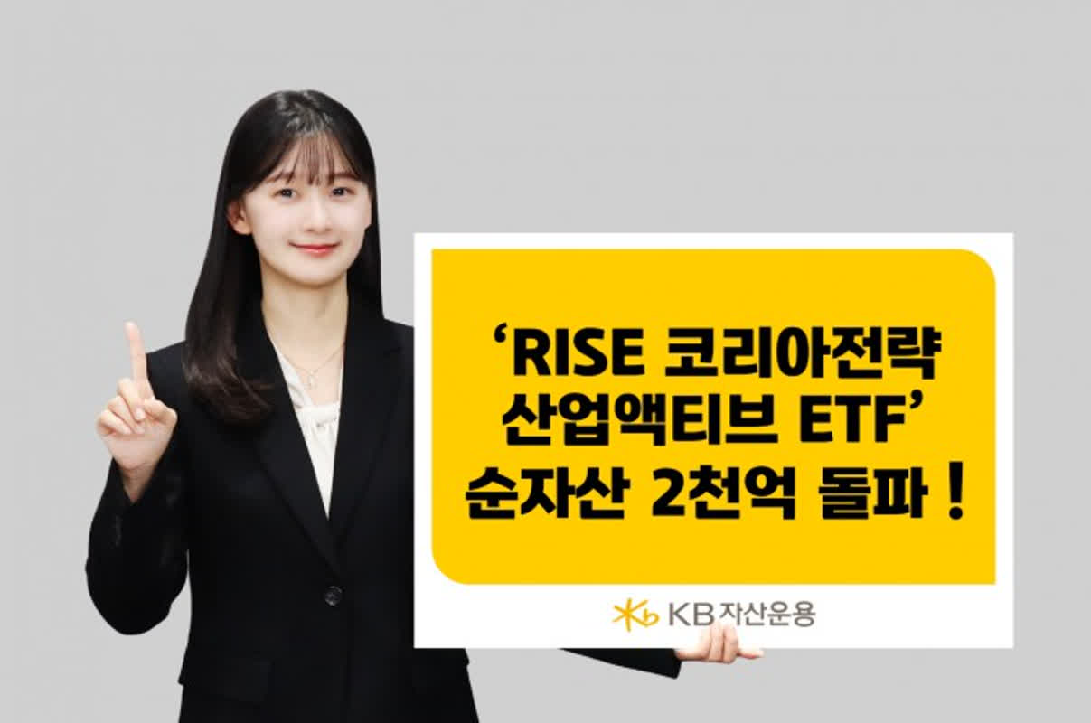 ETF·TDF로 몰린 자금...KB운용·신한운용, 각각 2000억 돌파