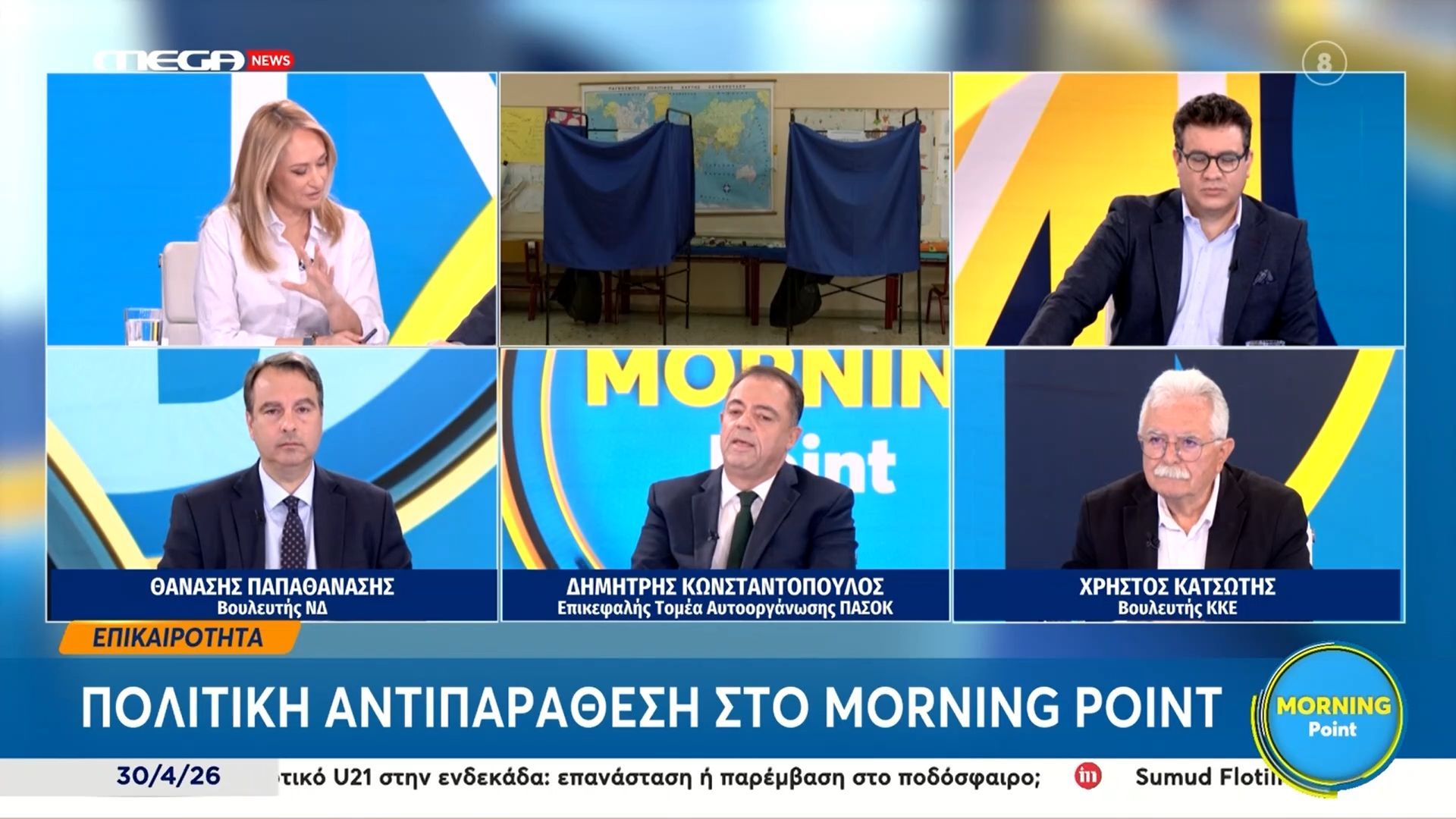 Δ. Κωνσταντόπουλος: «Ο Πρωθυπουργός ας κοιτάξει τον ευατό του στον ...