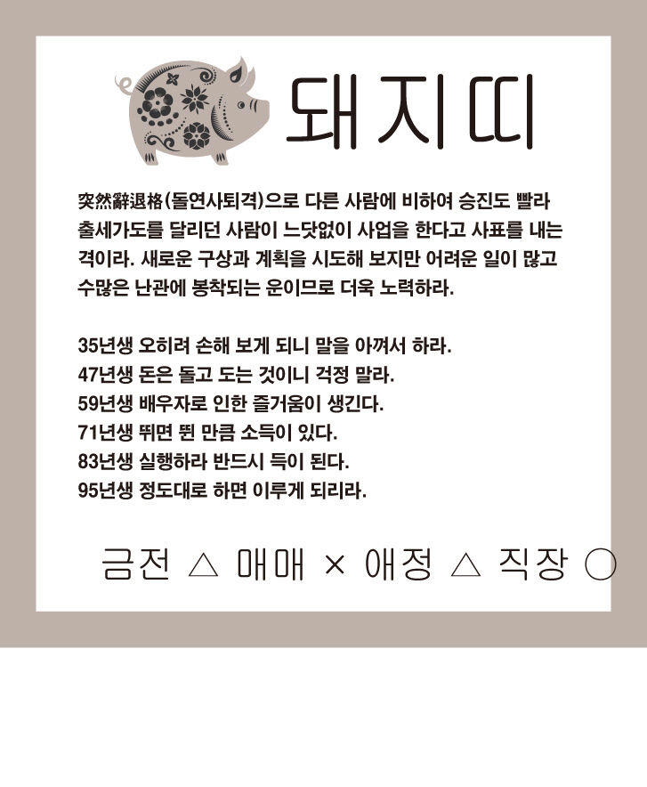 [카드뉴스로 읽는 오늘의 운세] 5월 1일(금요일) 춘강 구박사가 알려주는 생년월일 금전운은?