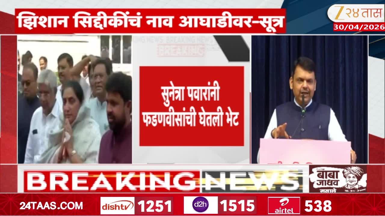 सुनेत्रा पवारांनी घेतली फडणवीसांची भेट