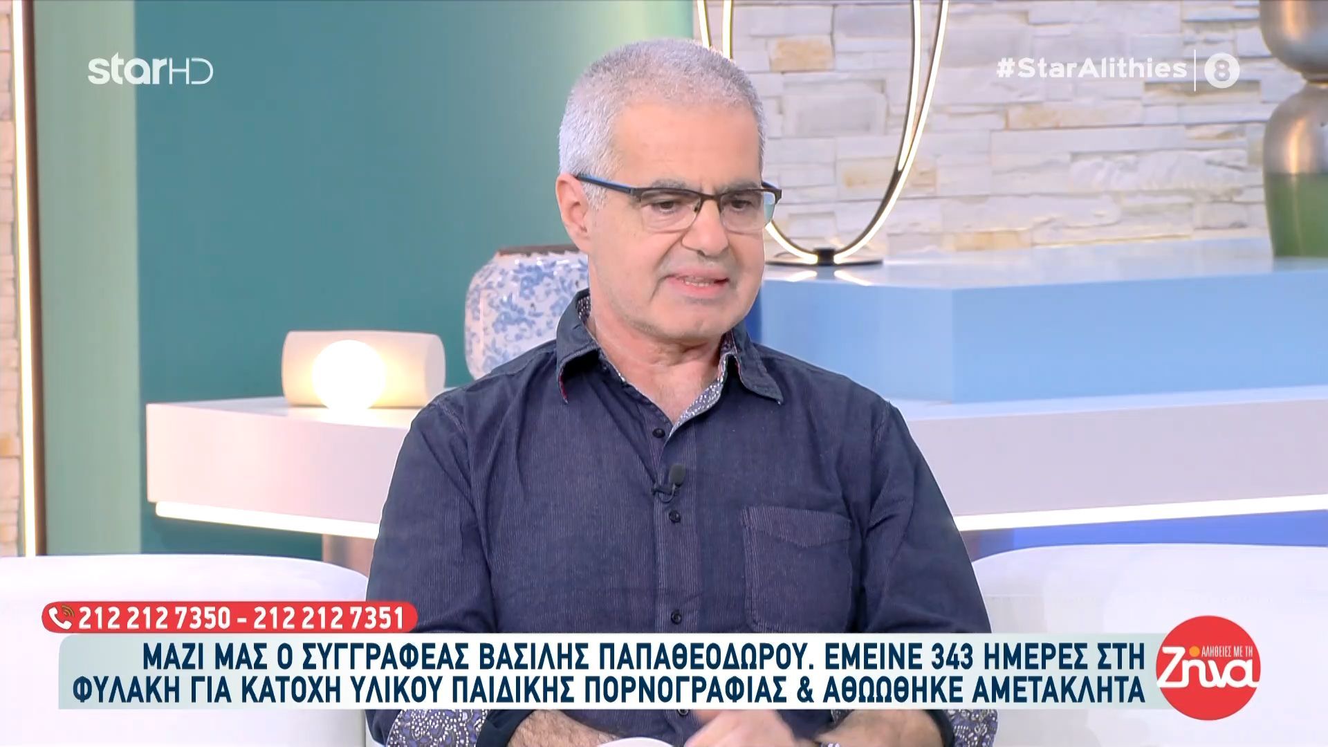Β. Παπαθεοδώρου: «Είναι ποινικά κολάσιμη η κατοχή υλικού παιδικής ...