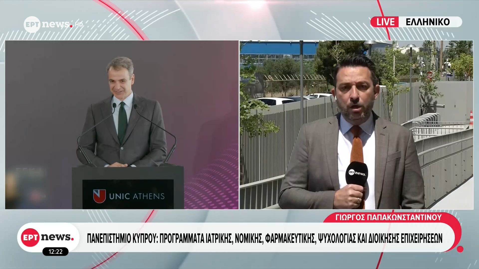 Μητσοτάκης - Χριστοδουλίδης εγκαινίασαν το παράρτημα του πανεπιστημίου ...