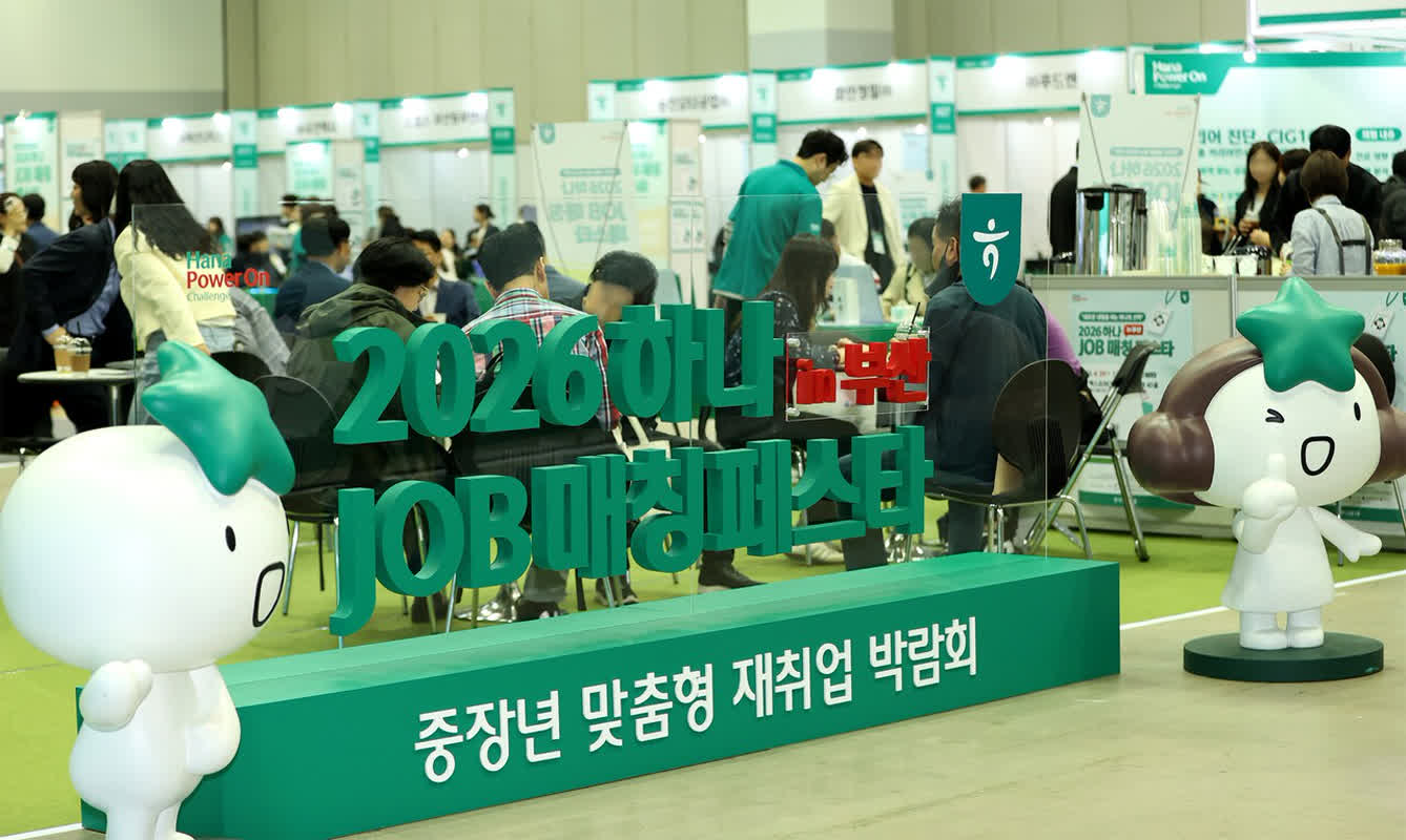 하나금융, '하나 JOB 매칭 페스타 in 부산' 개최