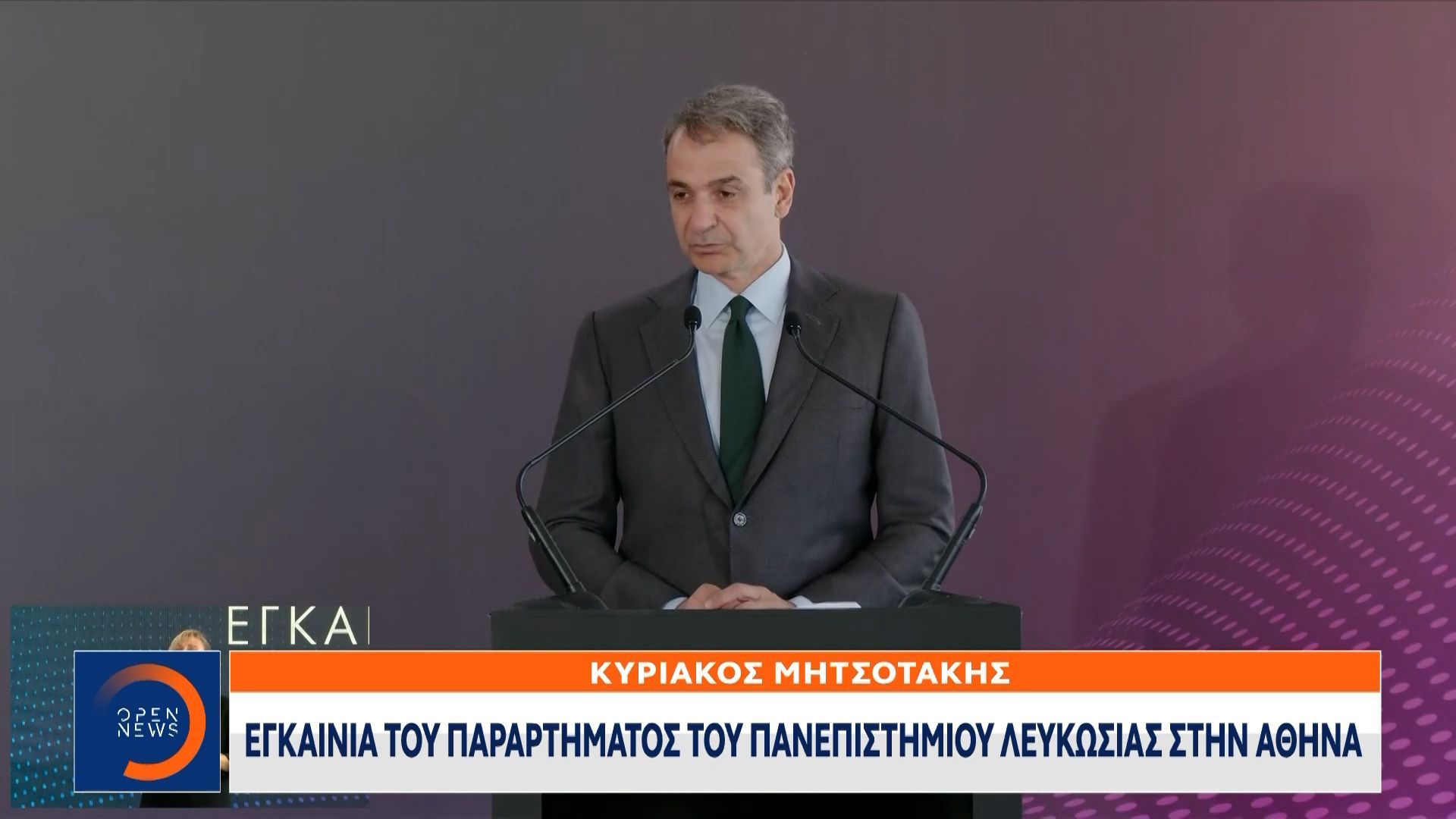 Μητσοτάκης και Χριστοδουλίδης στα εγκαίνια του παραρτήματος του ...