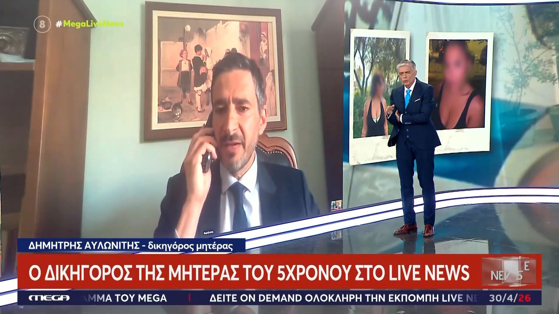 Στο σπίτι επέστρεψαν η μητέρα με τον 5χρονο που είχε αφήσει μόνο του ...