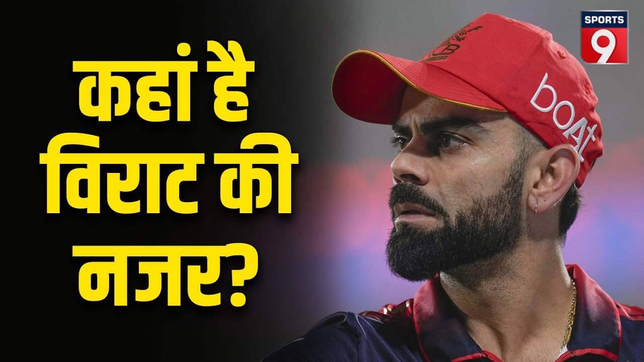 IPL 2026: रॉयल चैलेंजर्स बैंगलोर शीर्ष पर, गुजरात टाइटंस वापसी को बेताब ...