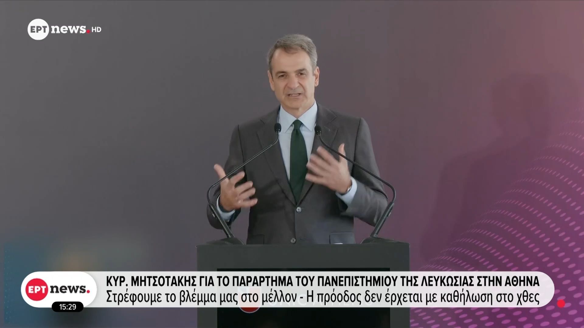Εγκαινιάστηκε το παράρτημα του Πανεπιστημίου της Λευκωσίας στην Αθήνα ...