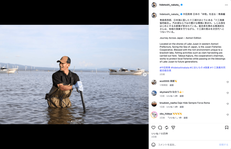 中田英寿、青森・十三湖でしじみ漁に挑戦 水辺で見せた自然体の姿に「いい笑顔」「いつまでも観ていたい」