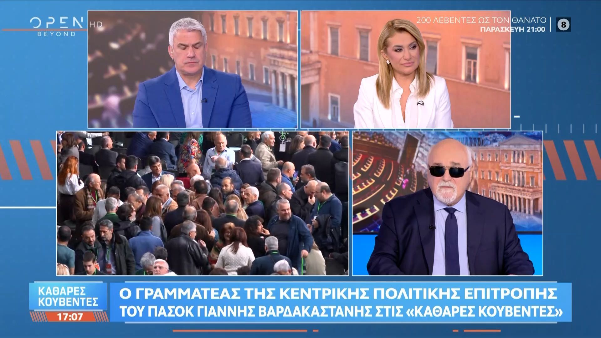 Γιάννης Βαρδακαστάνης: «Μετά το συνέδριο όλοι αγωνιζόμαστε στο ΠΑΣΟΚ να ...