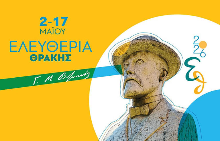 Ελευθέρια στην Κομοτηνή: Η γιορτή της απελευθέρωσης με έντονο ποντιακό ...