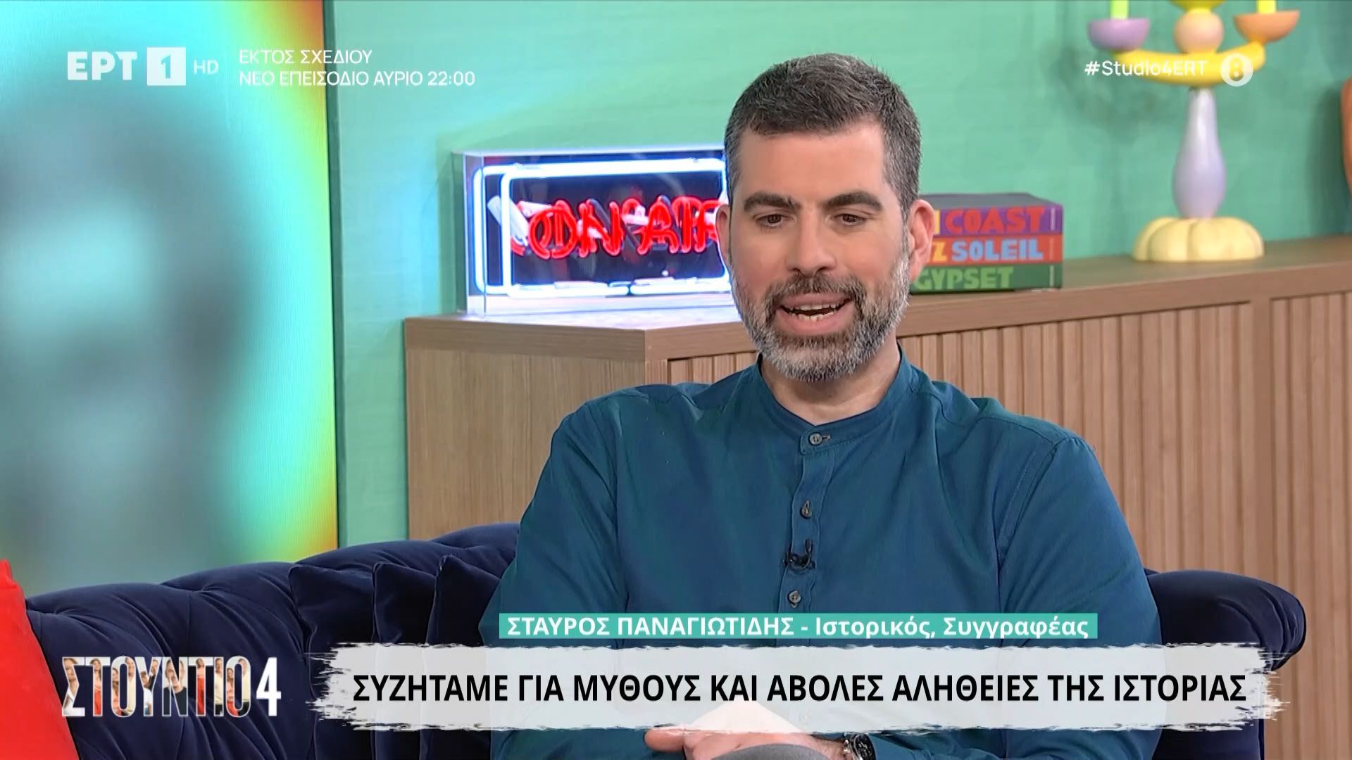 Στ. Παναγιωτίδης: «Ο Μίκης Θεοδωράκης δεν αρνήθηκε το "Καραμανλής ή ...