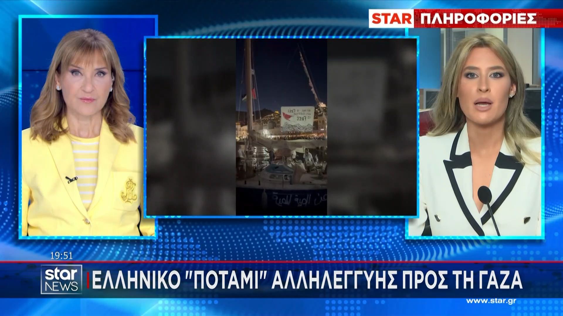 Ελληνικό «ποτάμι» αλληλεγγύης προς τη Γάζα