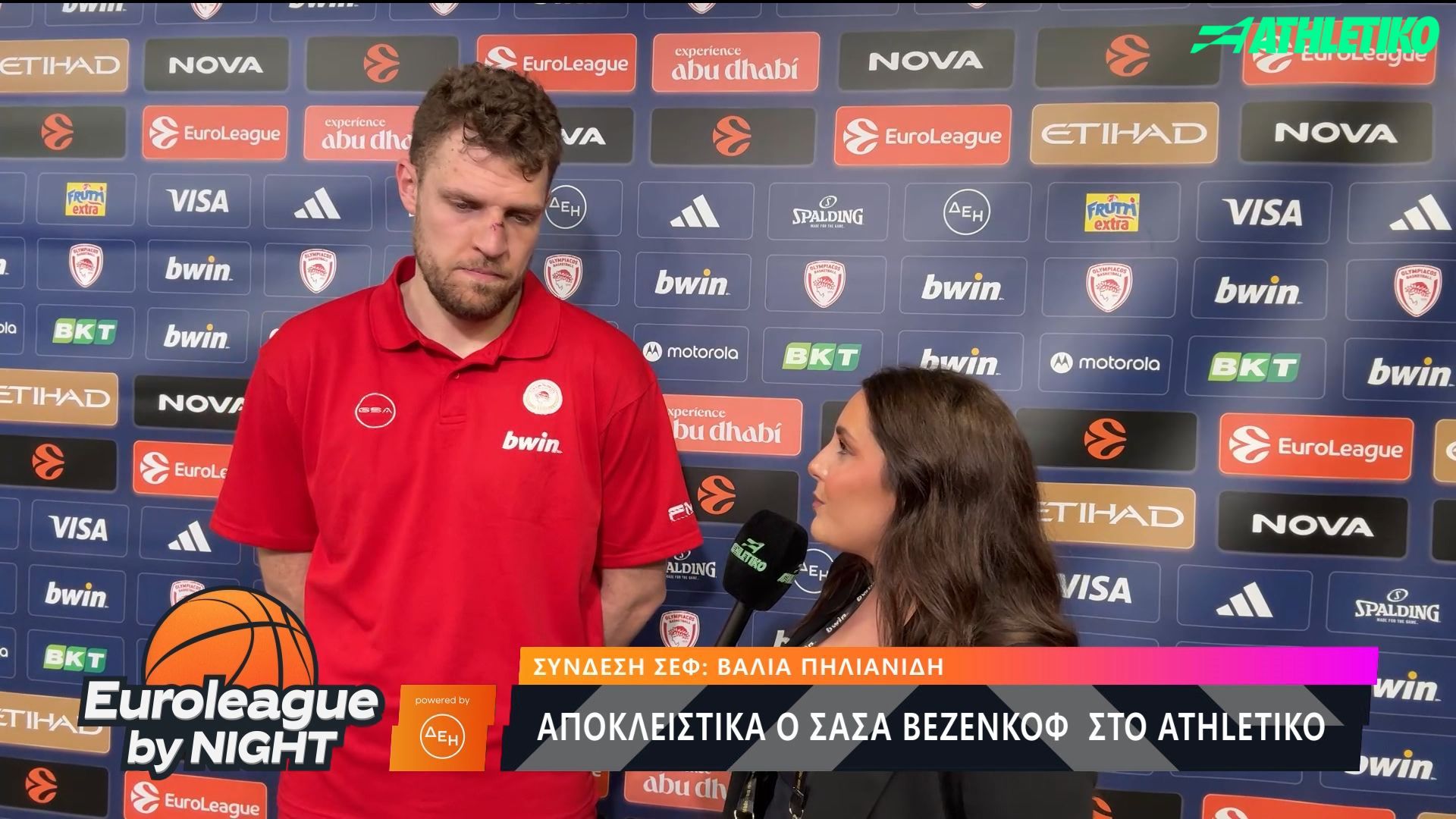 Ο Σάσα Βεζένκοφ στο Athletiko: «Θέλουμε να τελειώσουμε τη σειρά την ...