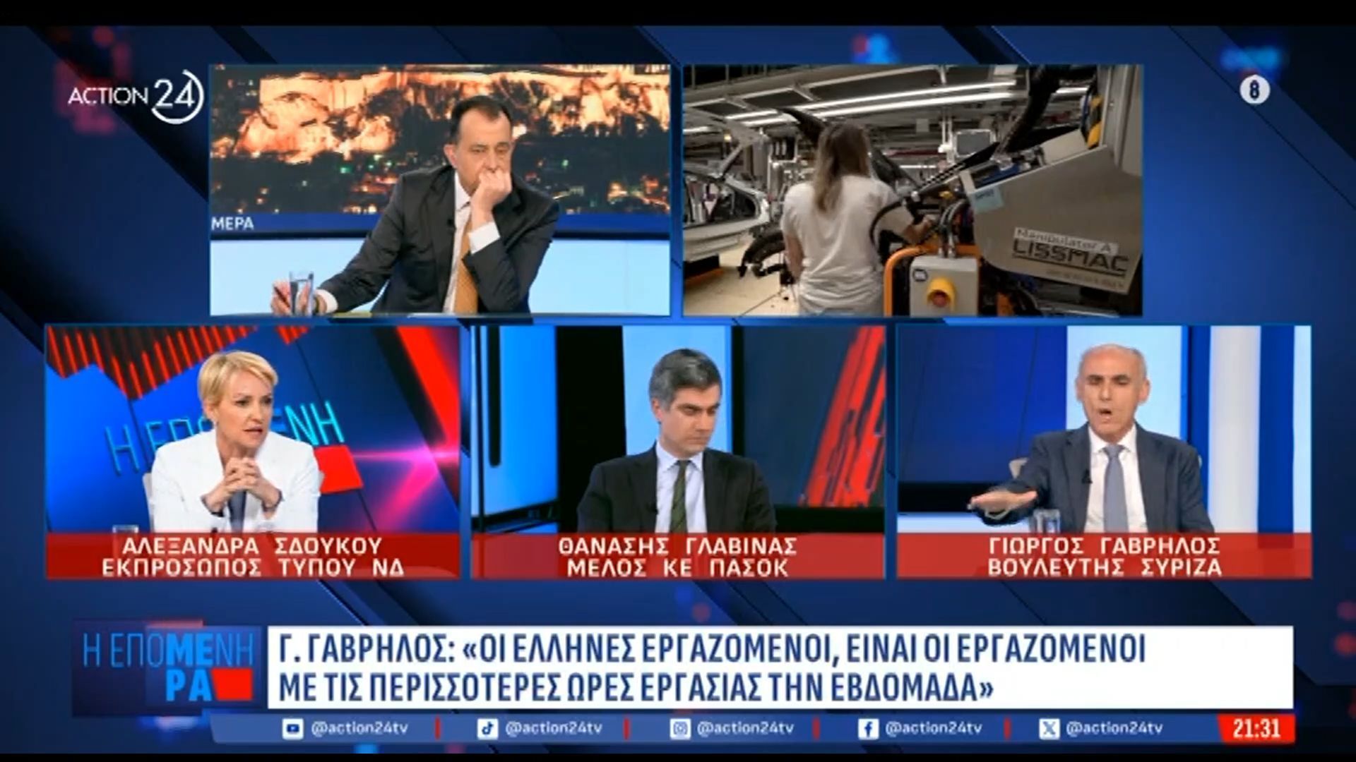 Γ. Γαβρήλος για 4μερη εργασία: «Οι Έλληνες είναι οι εργαζόμενοι με τις ...