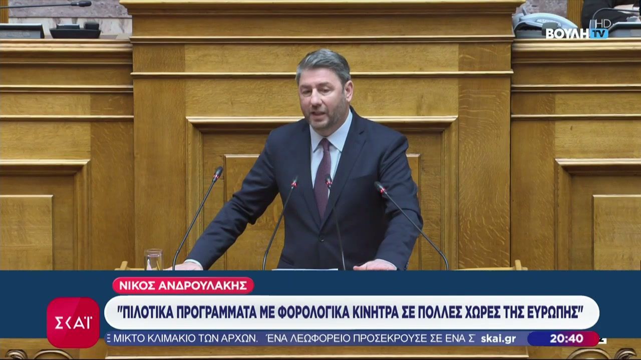 Νίκος Ανδρουλάκης: Προτείνουμε κίνητρα για εφαρμογή προγραμμάτων ...
