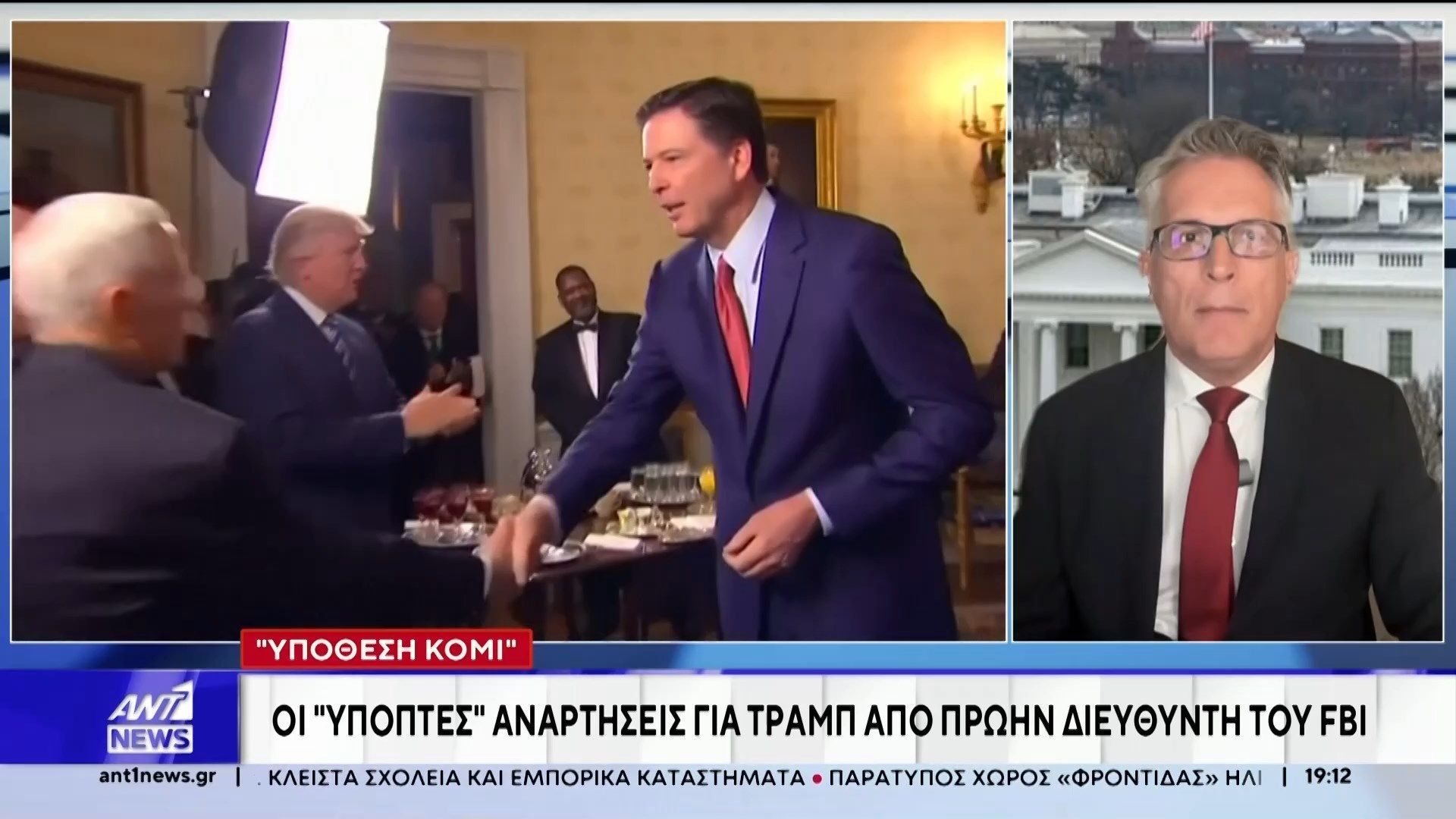 Ύποπτες αναρτήσεις για Τραμπ, από πρώην διευθυντή του FBI