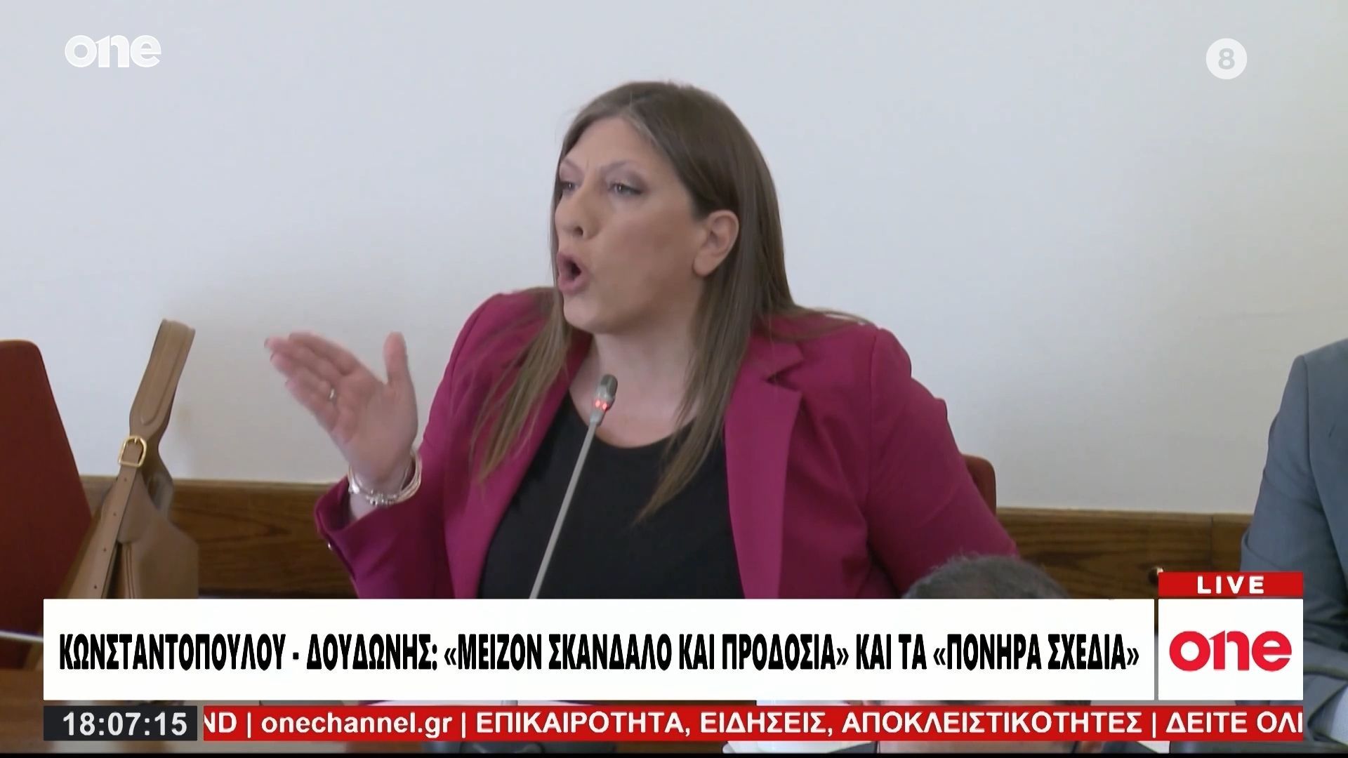 Βουλή: Άγριος καυγάς Κωνσταντοπούλου – Δουδωνή στην επιτροπή διάσκεψης ...