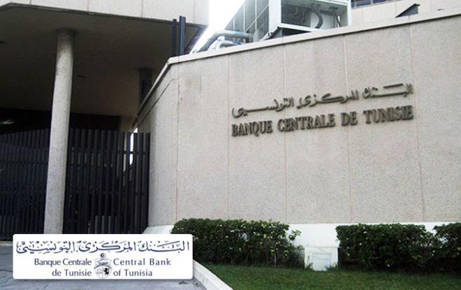 البنك المركزي التونسي يطلق طلب عروض لاختيار مكتب دراسات متخصص في مسوحات ...