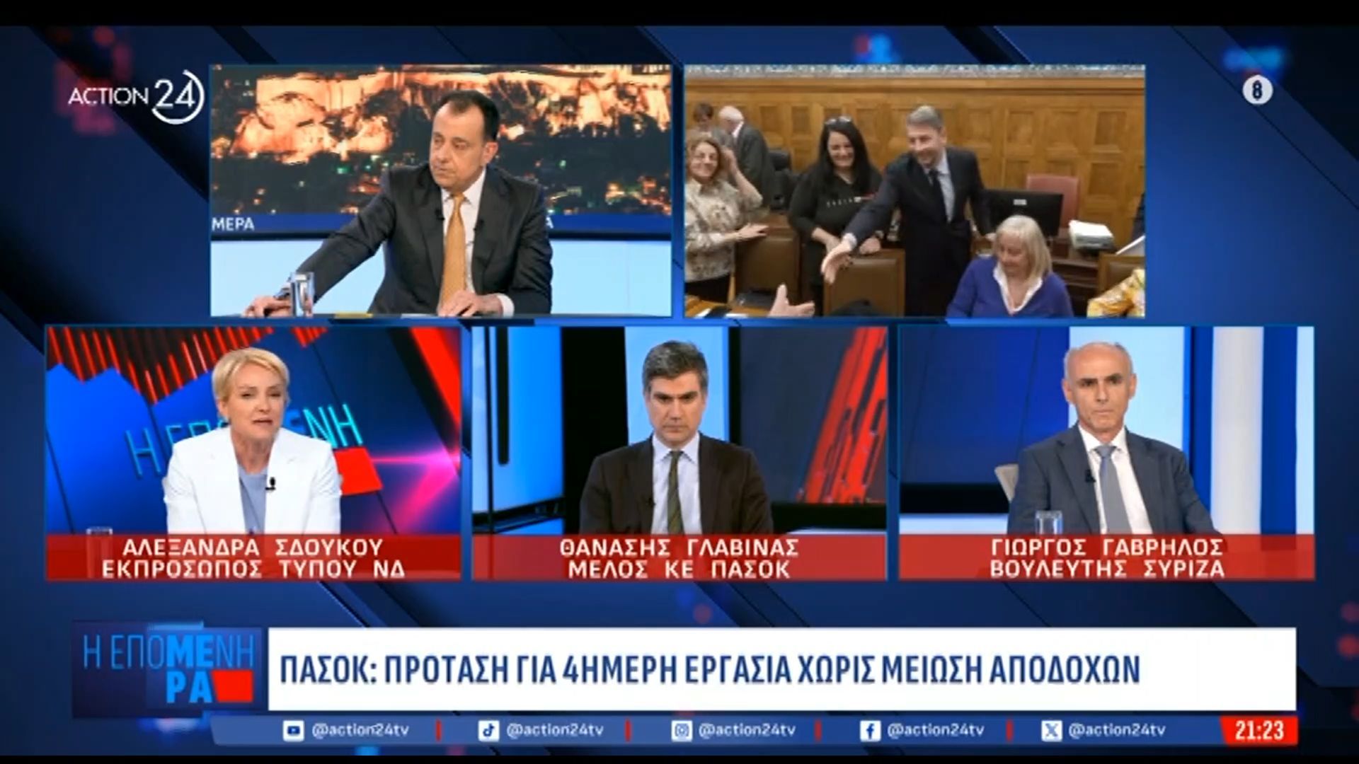 Α. Σδούκου για 4μερη εργασία: «Άγχωνεται ο Ανδρουλάκης μη τον προλάβει ...