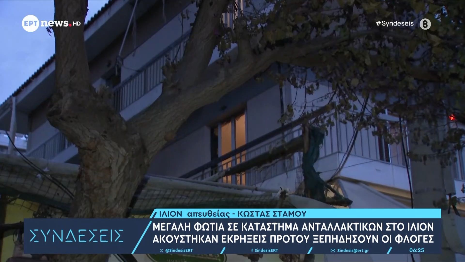 Μεγάλη φωτιά σε κατάστημα ανταλλακτικών στο Ίλιον: ακούστηκαν εκρήξεις ...
