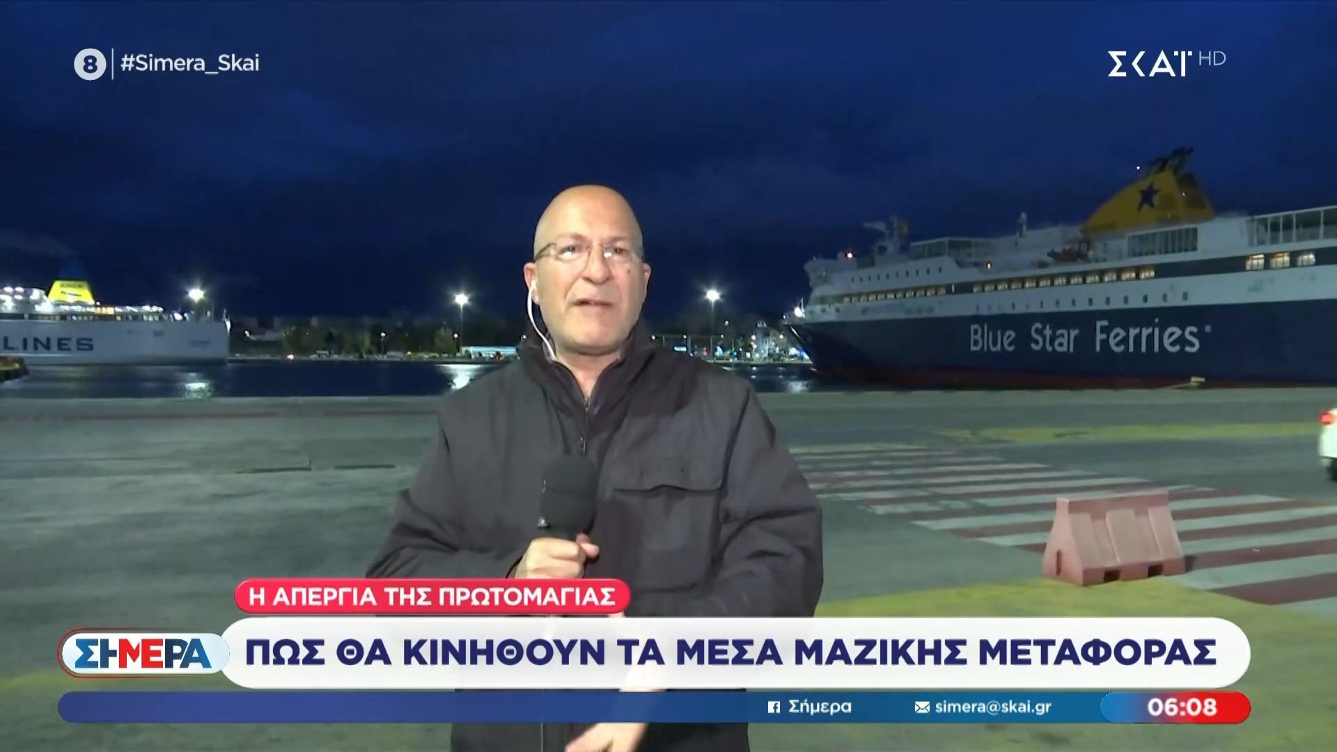 Απεργία της Πρωτομαγιάς | Πώς θα κινηθούν τα ΜΜΜ