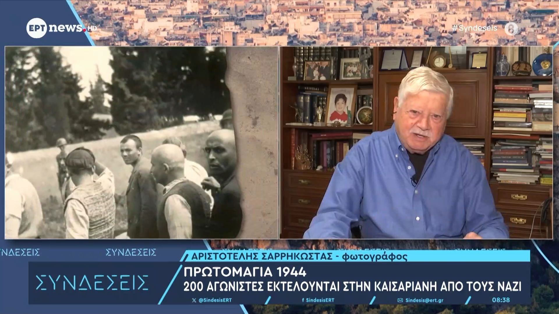 Η συγκλονιστική περιγραφή του Αριστοτέλη Σαρρηκώστα για την εκτέλεστη ...