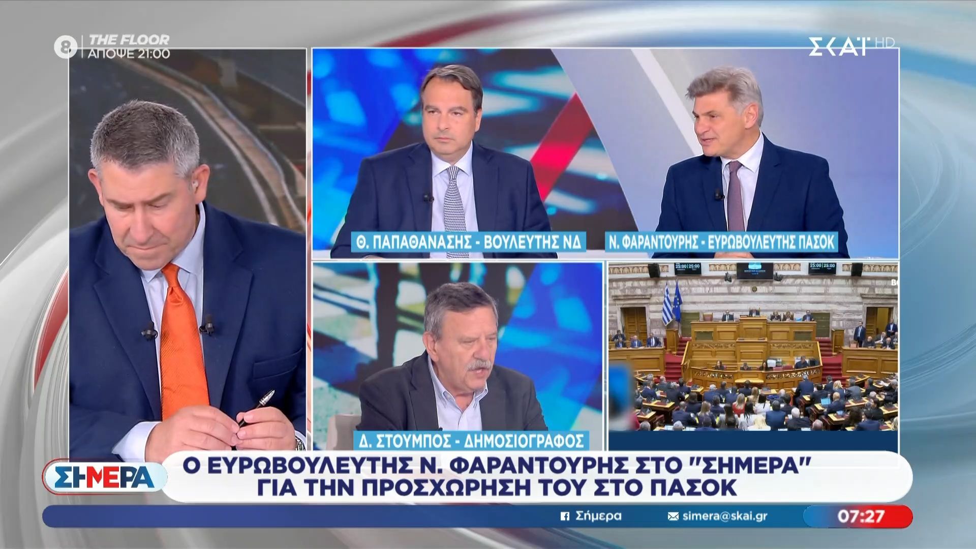 Ν. Φαραντούρης: «Τα χθεσινά κοινοβουλευτικά τερτίπια δεν τιμούν τον ...