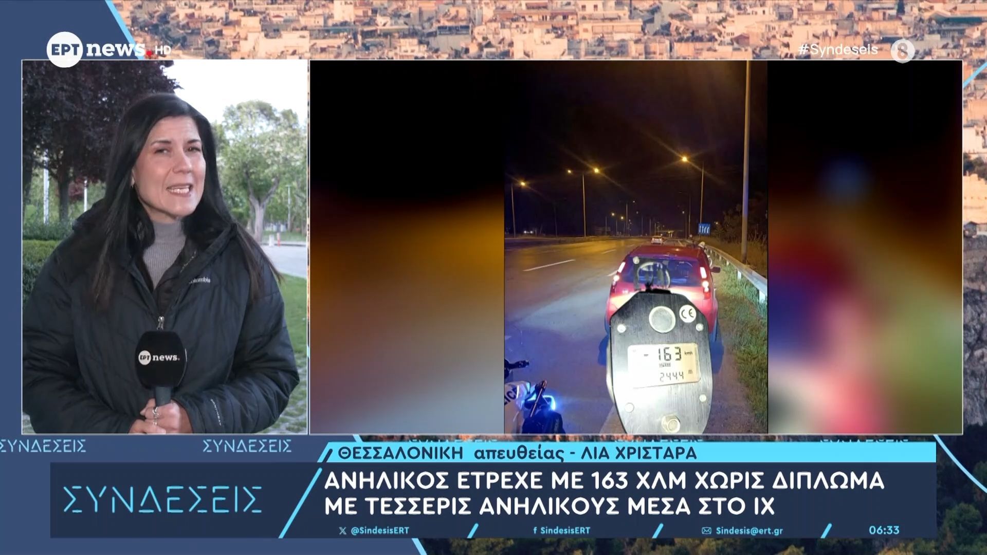 Ανήλικος έτρεχε με 163 χλμ χωρίς δίπλωμα με 4 ανήλικους μέσα στο Ι.Χ. του