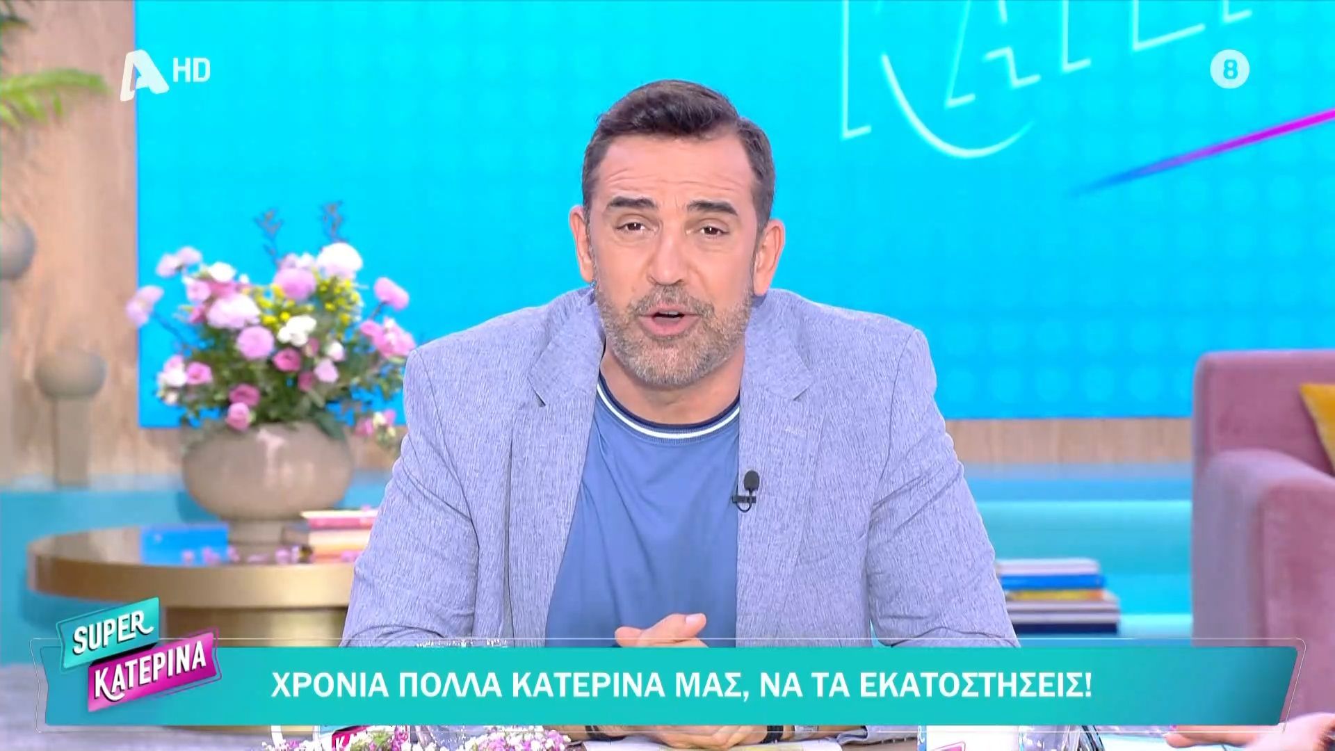 Οι ευχές στην Κ. Καινούργιου για τα γενέθλιά της