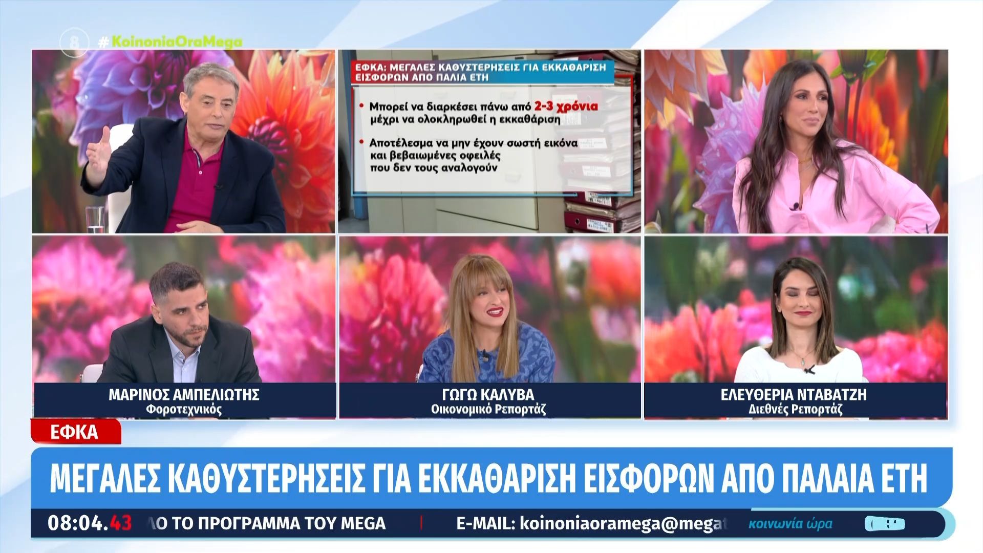Ι. Χασαπόπουλος: «Μου λέτε μετά ότι θα καταργηθεί στην Ελλάδα το ρουσφέτι»