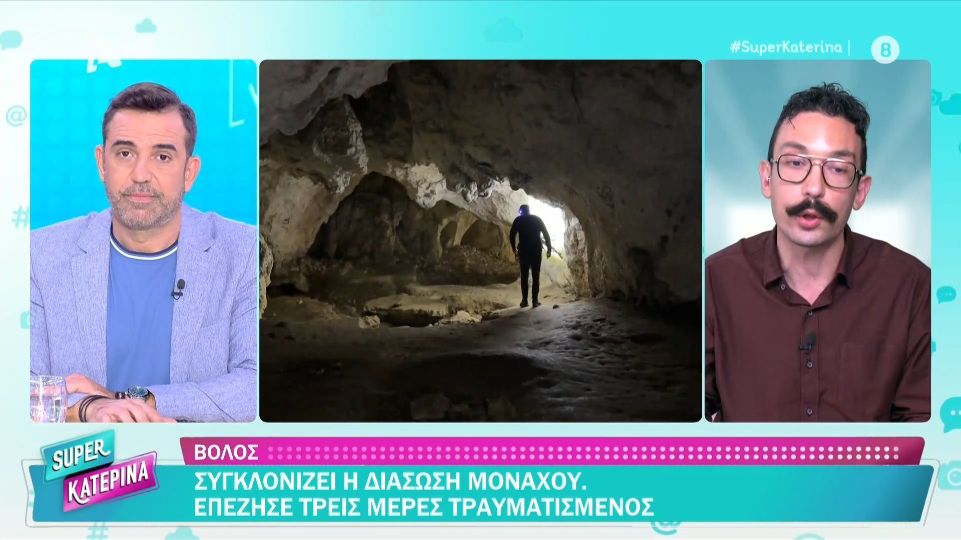 Βόλος: Συγκλονίζει η διάσωση μοναχού - Επέζησε τρεις μέρες τραυματισμένος