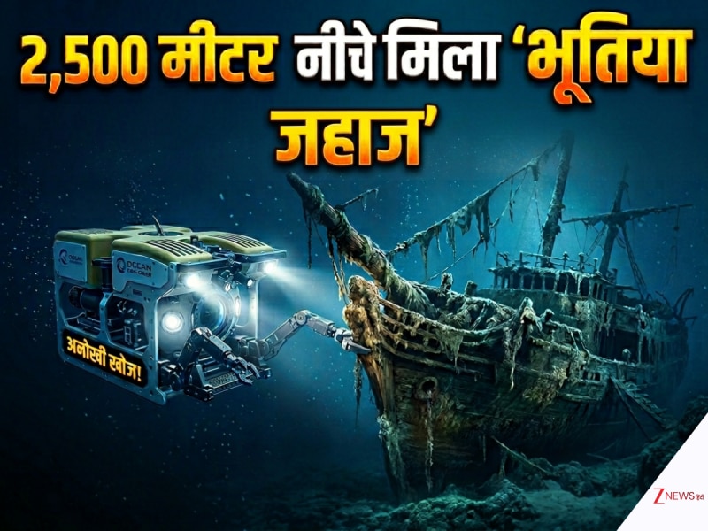 2,500 मीटर नीचे छिपा था सदियों पुराना राज! रोबोट ने पहली बार छुआ सबसे ...