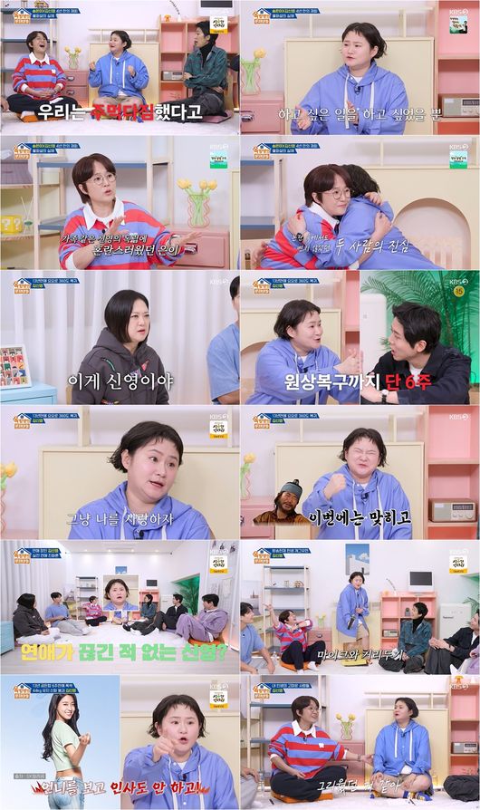 후덕해진 김신영, 전성기 맞네… 불화설도 해명하고 시청률도 1위(‘옥문아’)