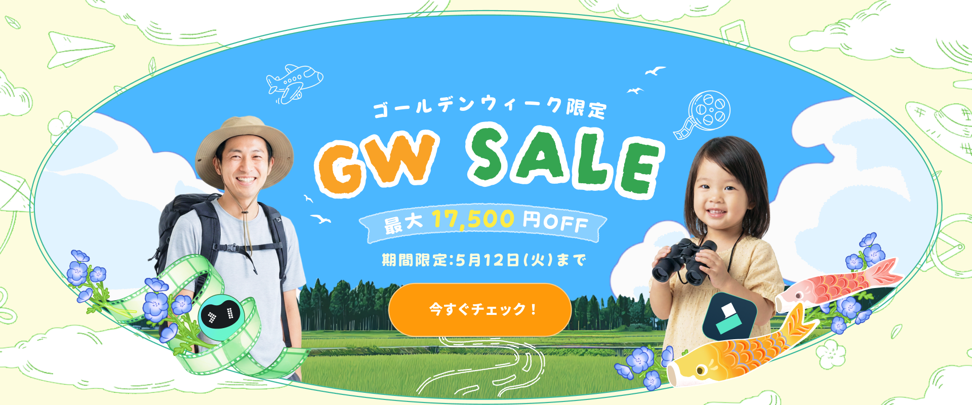 【最大17,500円OFF】GWの旅行動画をプロ級に! 動画編集ソフト「Filmora」が期間限定セール＆人気素材の無料配布を開始! 5/12まで