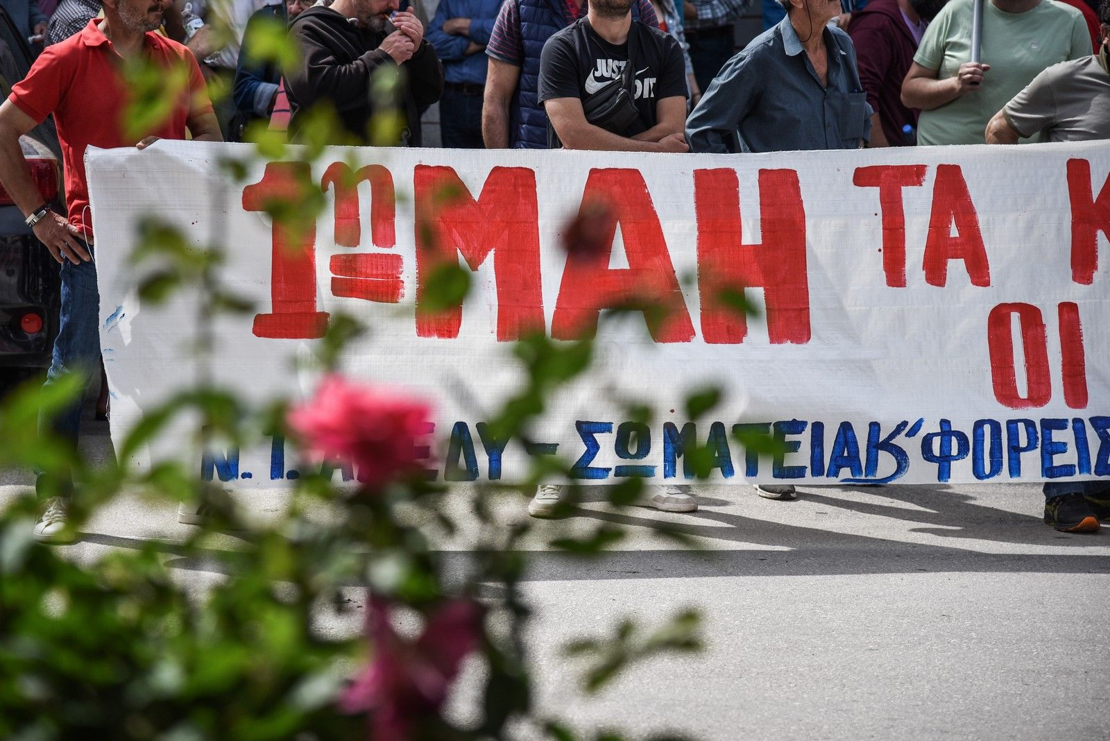 Πρωτομαγιά: Σε απεργιακό κλοιό η χώρα - Πώς θα κινηθούν τα ΜΜΜ