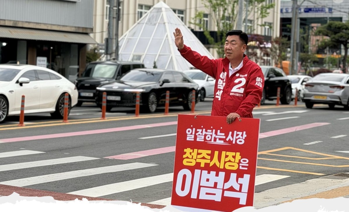 [종합] 이범석, 국민의힘 청주시장 후보 확정…현역 프리미엄 안고 본선행