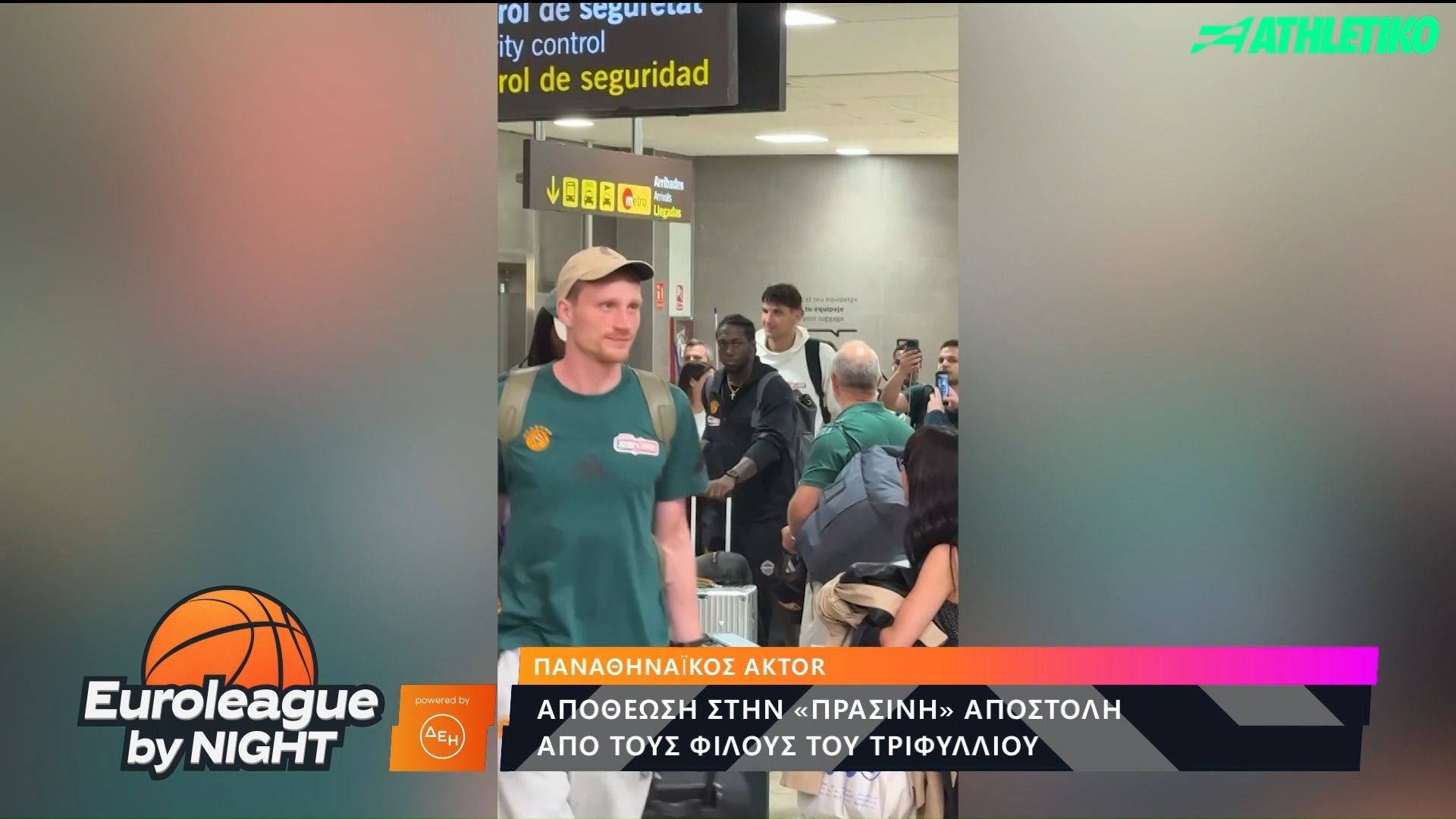 Αποθέωση για την «πράσινη» αποστολή από τους φίλους του Παναθηναϊκού