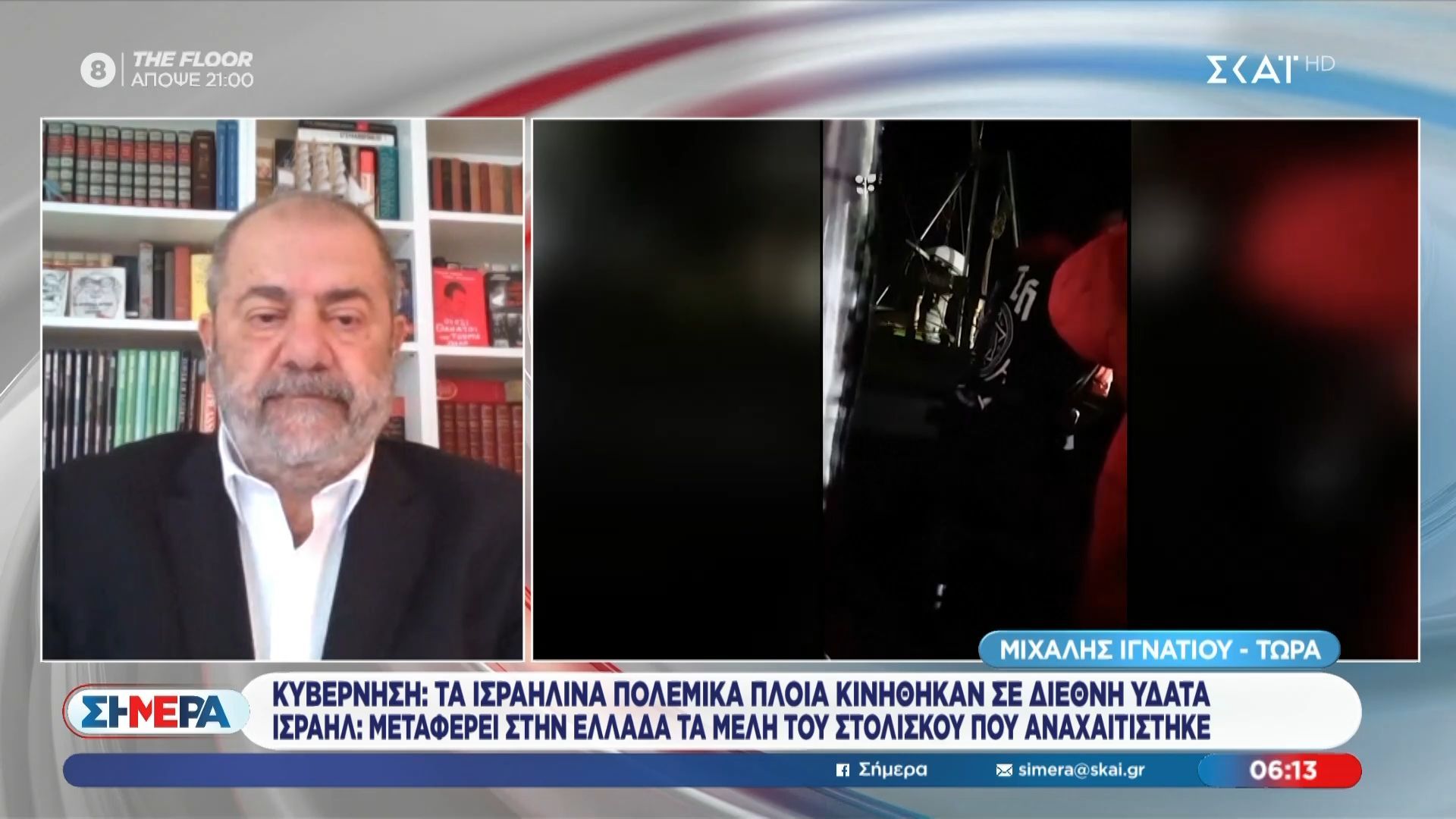 Ο ναυτικός αποκλεισμός και οι απειλές της Τεχεράνης
