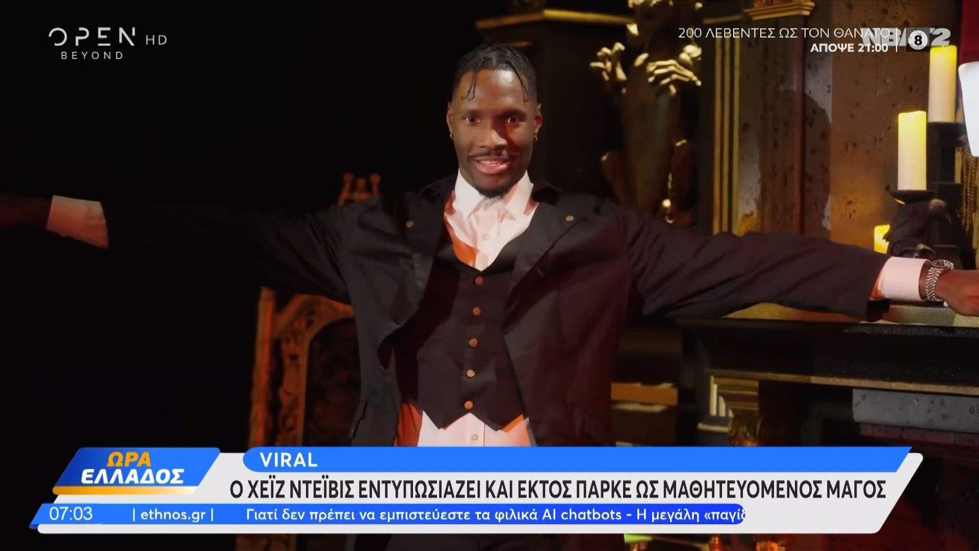 Tα... μαγικά του MVP Χέιζ- Ντέιβις!
