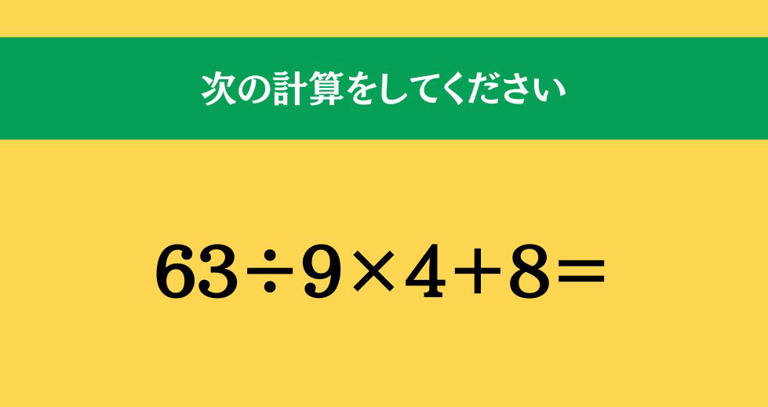 大人ならわかる?小学校の「算数」問題＜Vol.2124＞