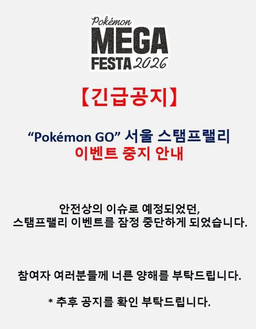 Seoul's Pokémon Mega Festa 2026 suspended over overcrowding