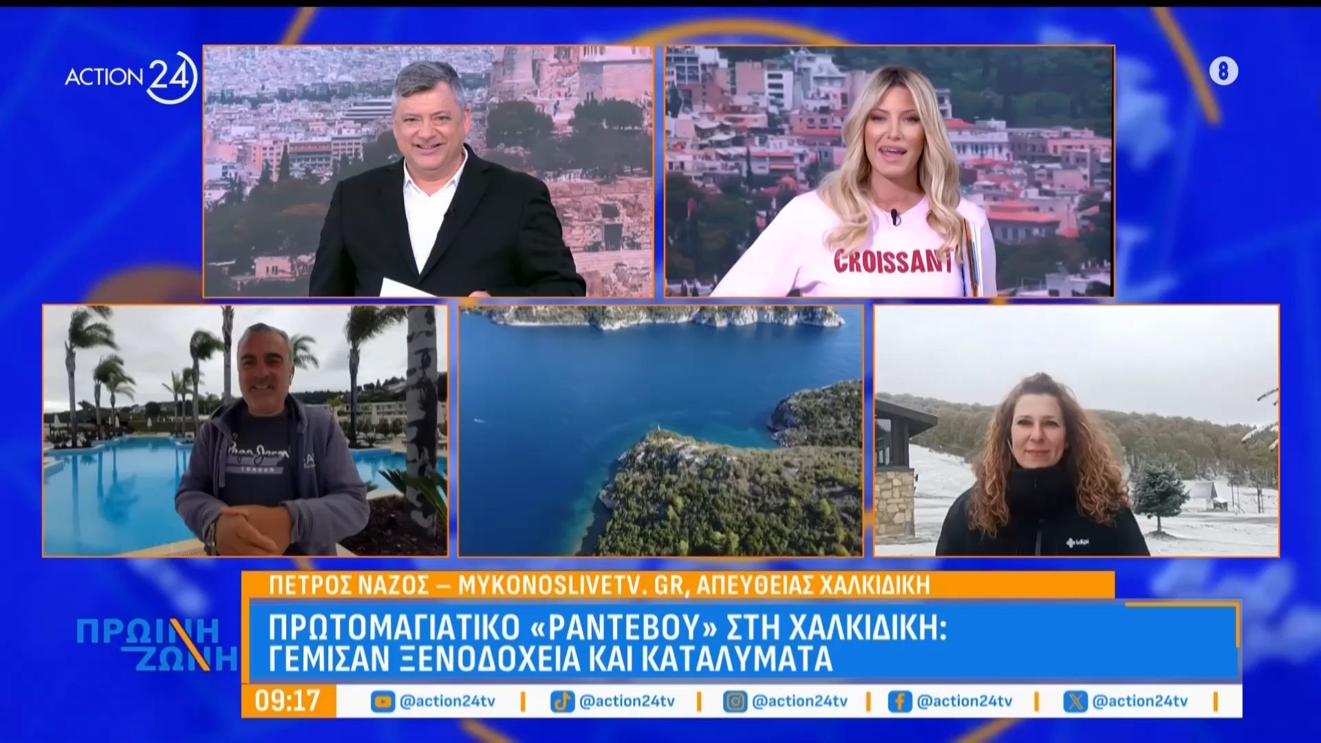 Χαλκιδική: Γέμισαν ξενοδοχεία & καταλύματα για την Πρωτομαγιά