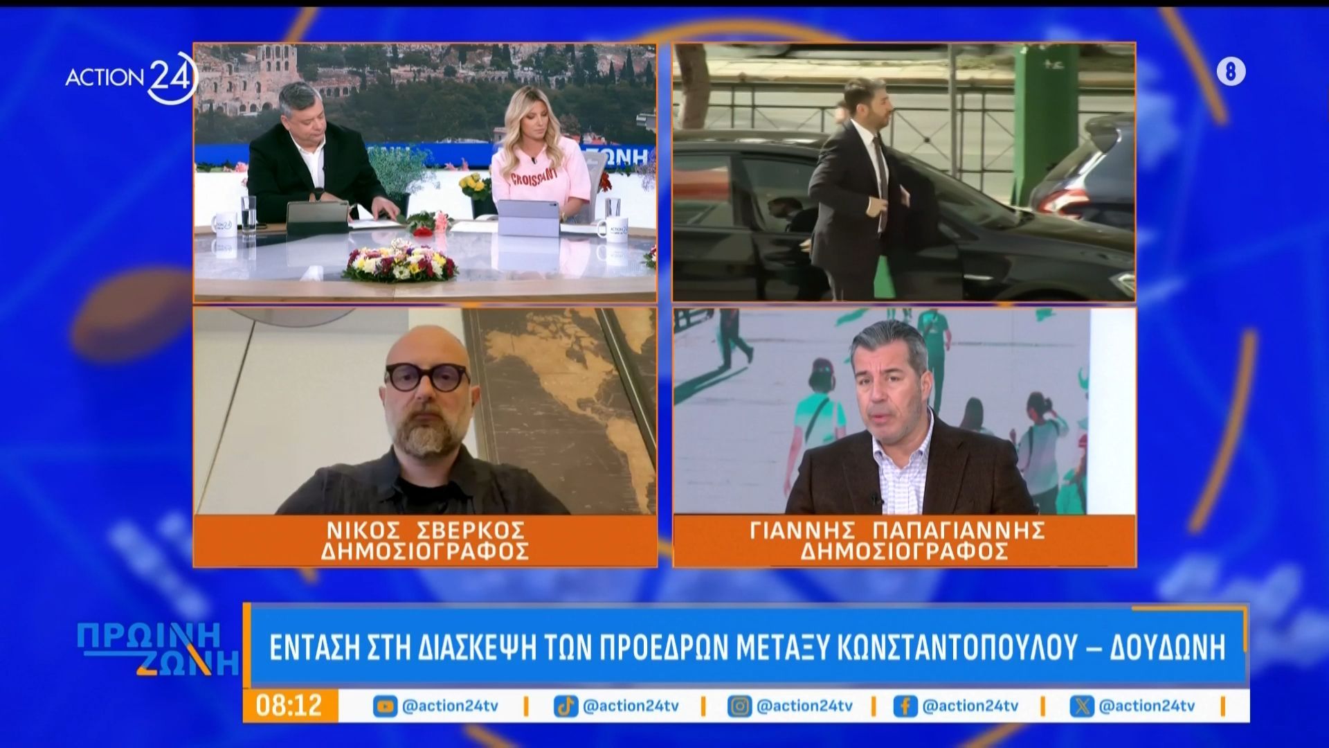 Οι προτάσεις για την εργασία, η εσωστρέφεια για Φαραντούρη & οι ...