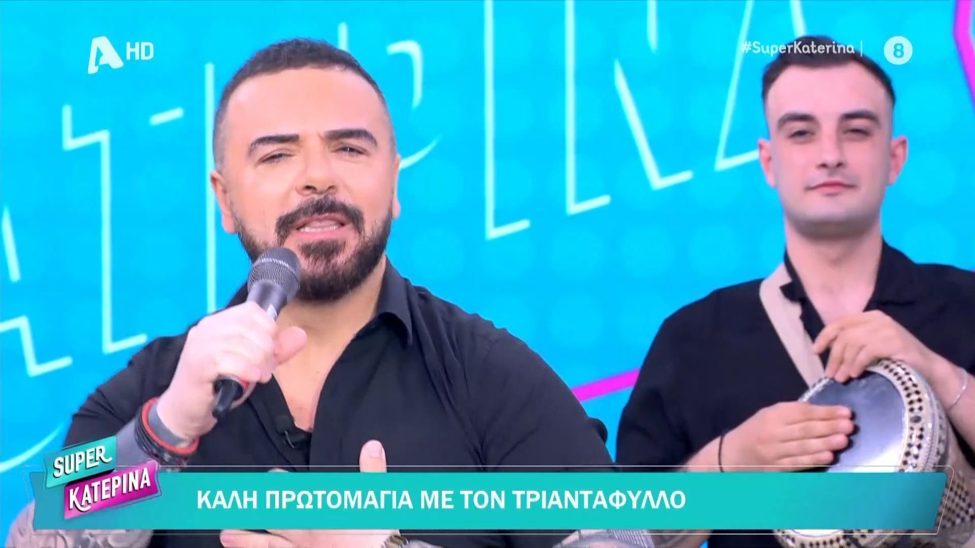 Ο Τριαντάφυλλος κάνει χαμό και ξεσηκώνει το πλατό