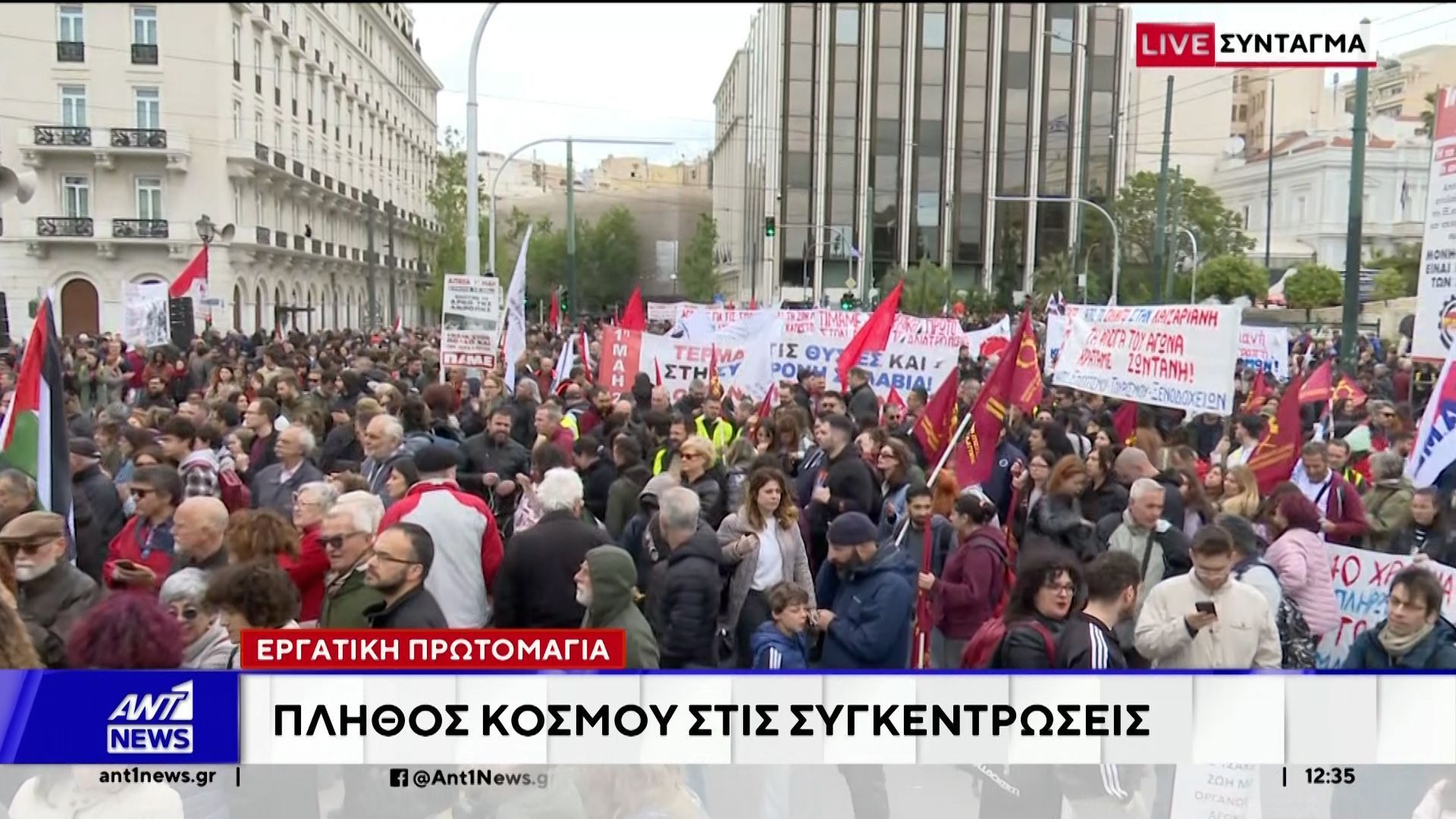 Απεργιακές κινητοποιήσεις στο πλαίσιο της Εργατικής Πρωτομαγιάς