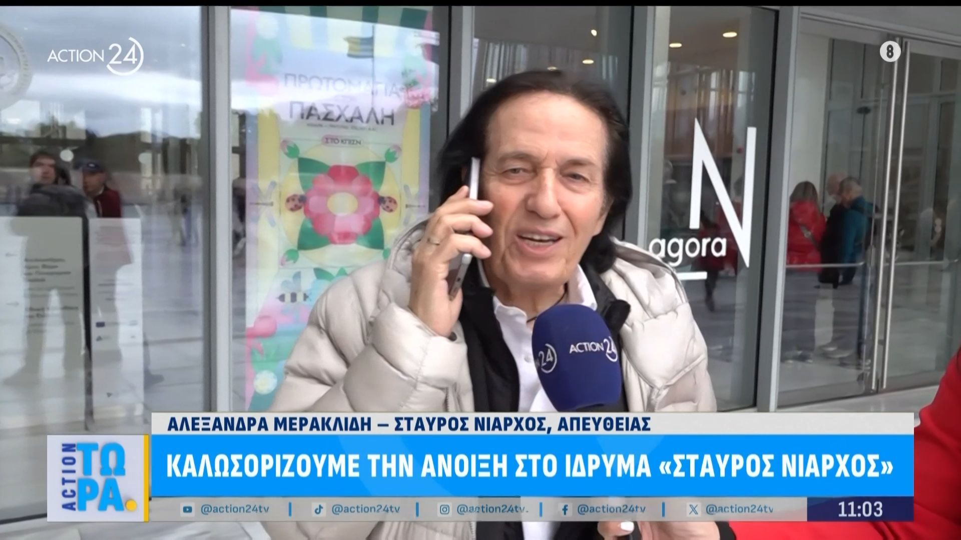Καλωσορίζουμε τον Μάιο με τον Πασχάλη τραγουδώντας «Το κορίτσι του Μάη»