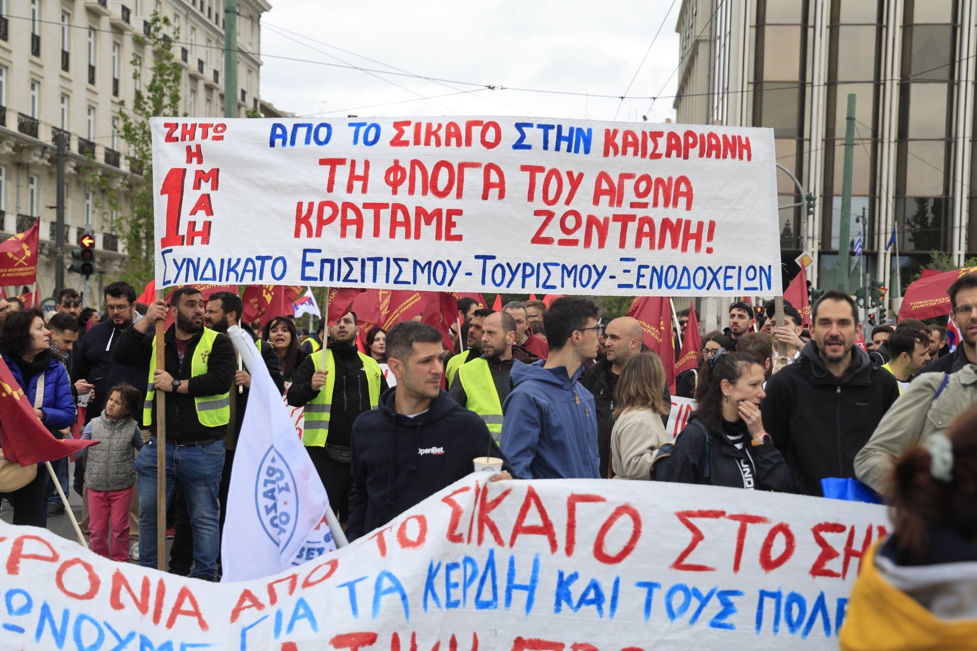 Συγκεντρώσεις για την Πρωτομαγιά: Κλειστοί δρόμοι στο κέντρο της Αθήνας